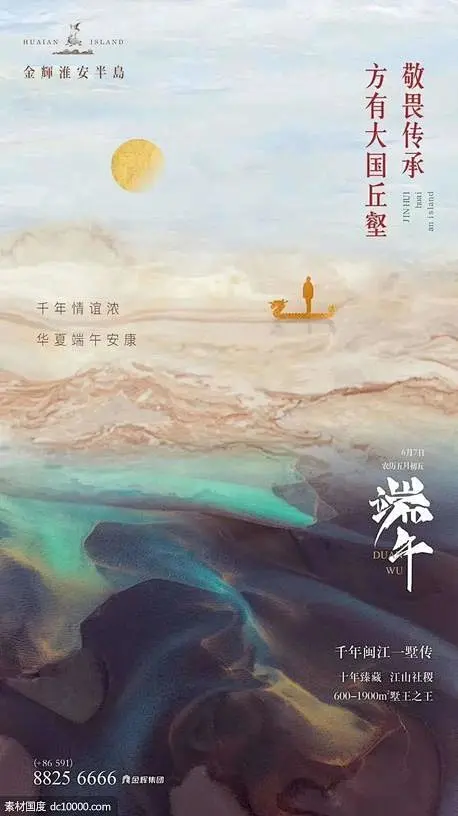 端午-花瓣网