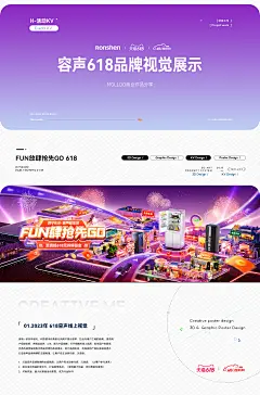 海信容声 天猫京东618KV (2)-花瓣网