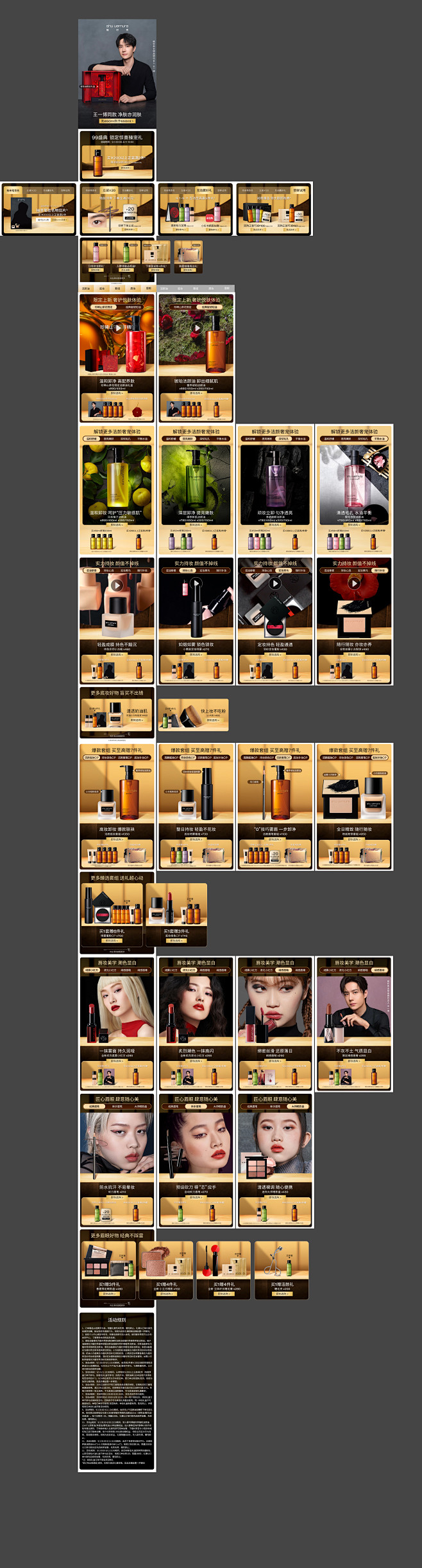 2022-99大促-小程序首页