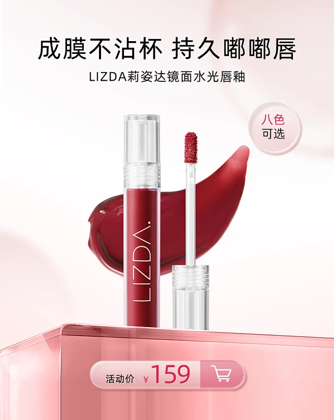 lizda基础版首页海报-单品板块-花瓣网