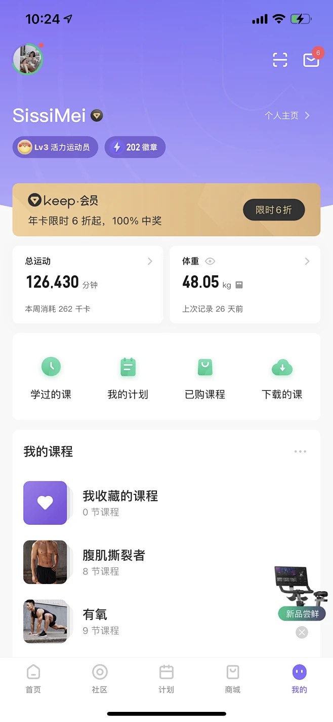keep 数据 健身 个人中心 采集@SIssi 爱莫能助哈哈哈哈图片_UI.界面参考.APP个人中心图片素材-花瓣网