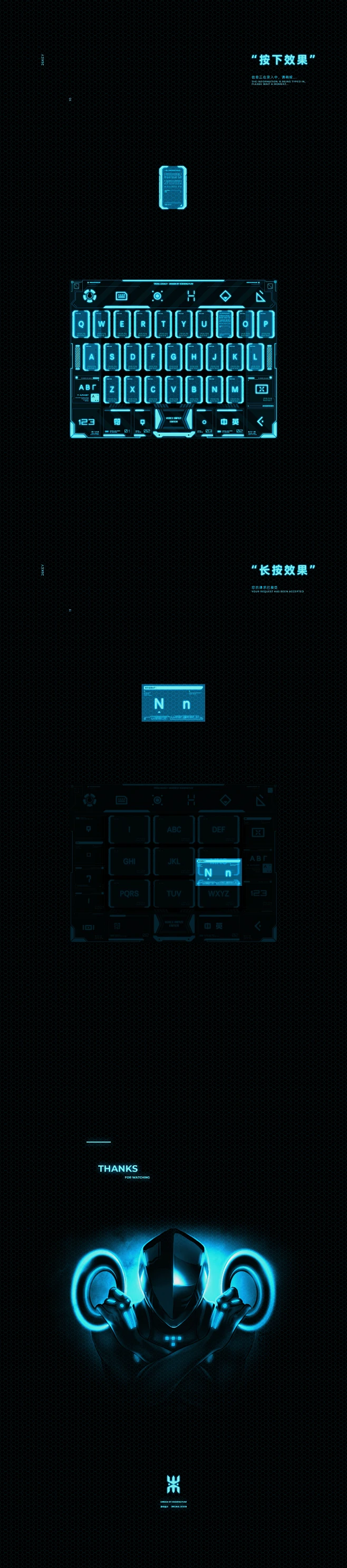 键盘输入法设计 - 《TRON LEGACY》-UI中国用户体验设计平台-花瓣网