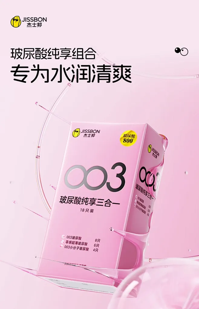 【003玻尿酸】杰士邦避孕套超薄裸入官方正品旗舰店安全套男女用-tmall.com天猫-花瓣网