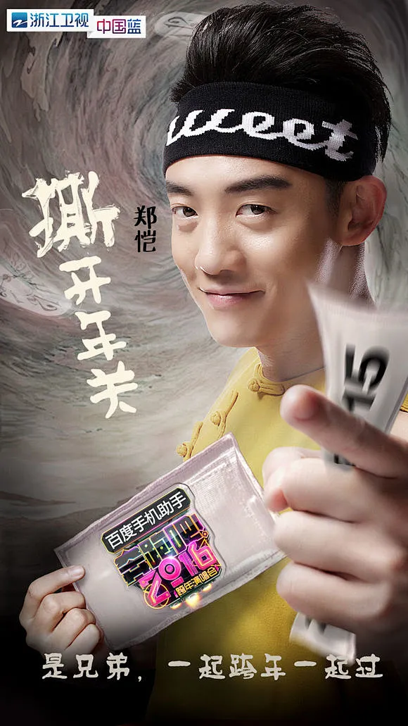 奔跑吧兄弟 -花瓣网