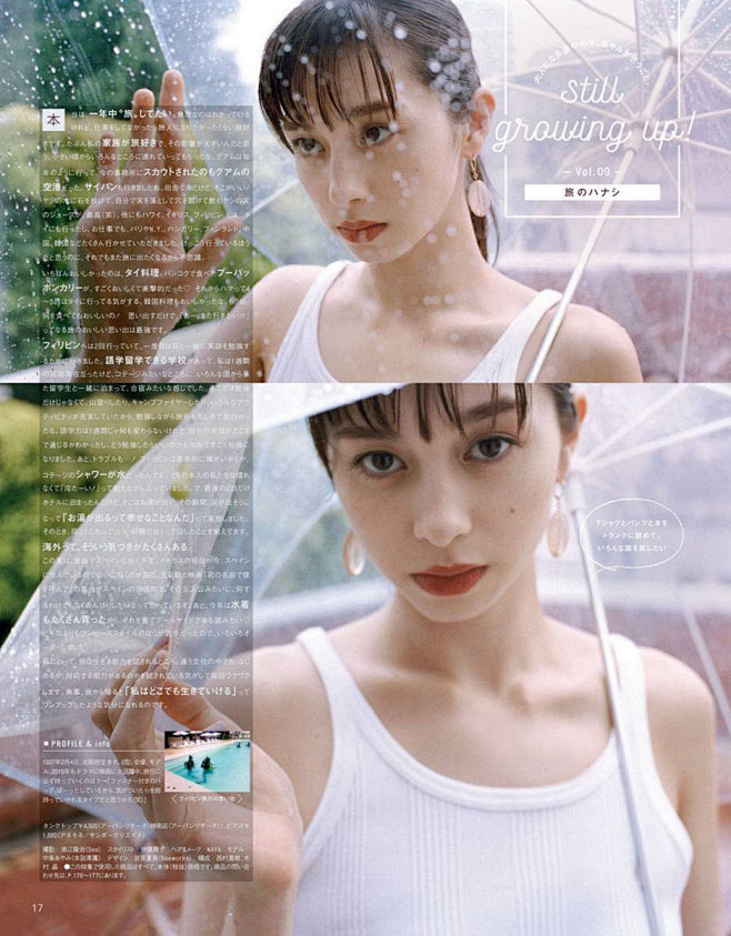 cancam 2019年9月号