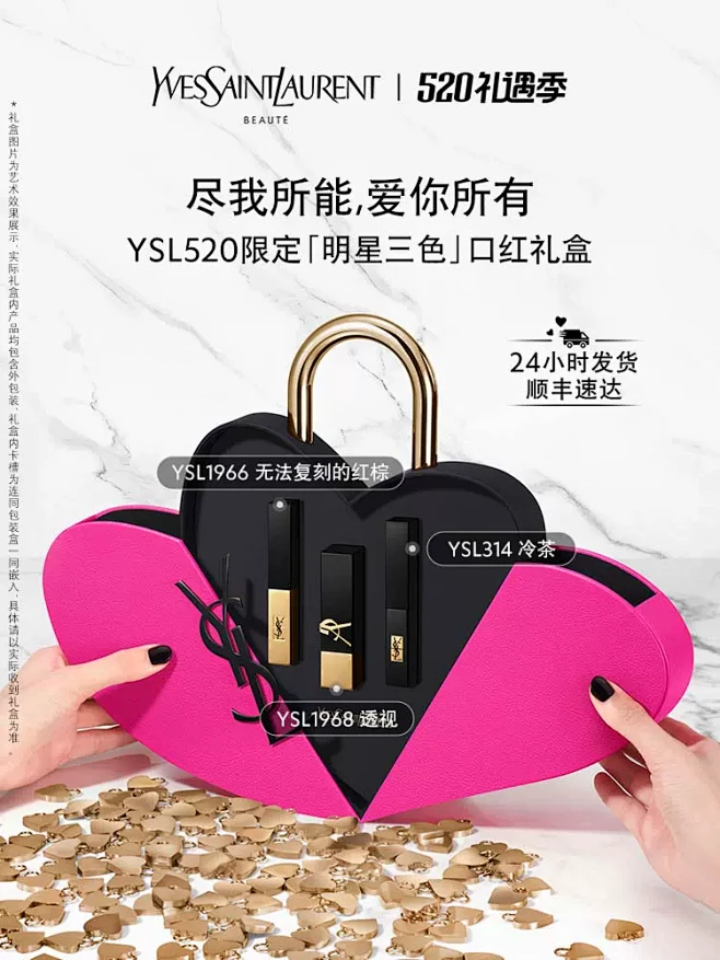 正品 YSL圣罗兰520限定明星三色口红礼盒 小金条黑金方管小黑条-tmall.com天猫-花瓣网