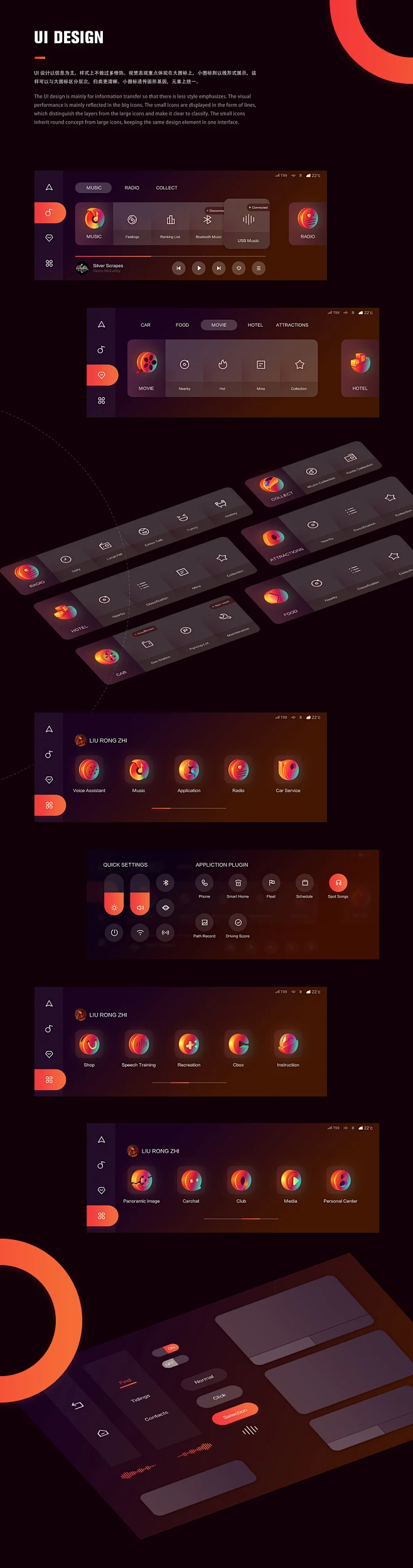 一汽奔腾T99 UI设计《异》-APP-UICN用户体验设计平台-花瓣网