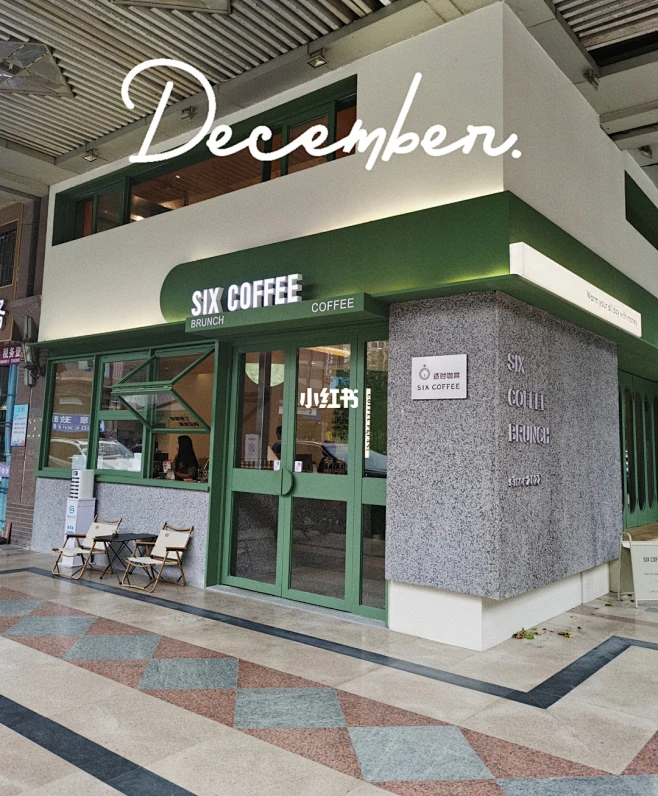 适时coffee & brunch ｜Foshan : 未知建筑设计事务所| 原创餐饮设计案例 适时，适合事宜 适时地打个卡 完工落成 #咖啡 ...