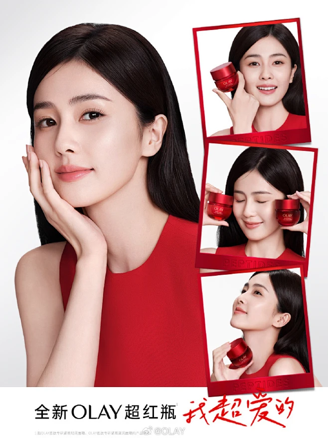 OLAY 超红瓶申请成为你的抗老搭子！ | SocialBeta-花瓣网