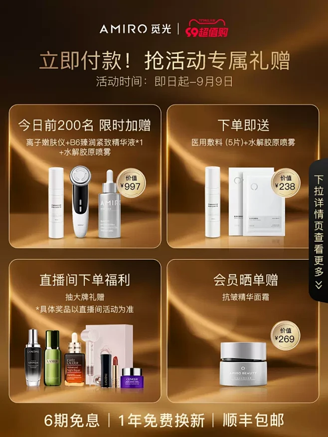 AMIRO觅光大排灯MAX美容仪家用红蓝光面罩led光子面膜仪嫩肤仪-tmall.com天猫-花瓣网