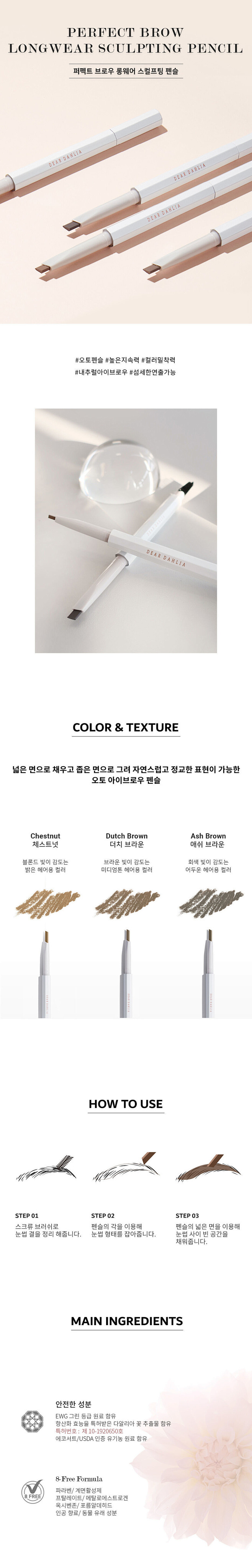 20012101 详情DEAR DAHLIA (1)