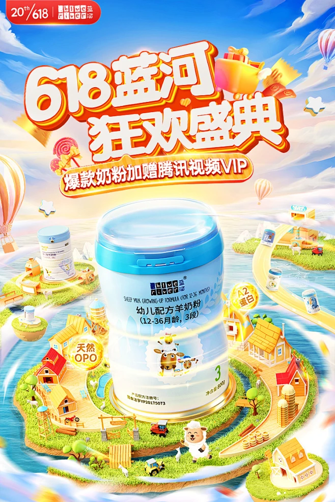 618正式KV-花瓣网