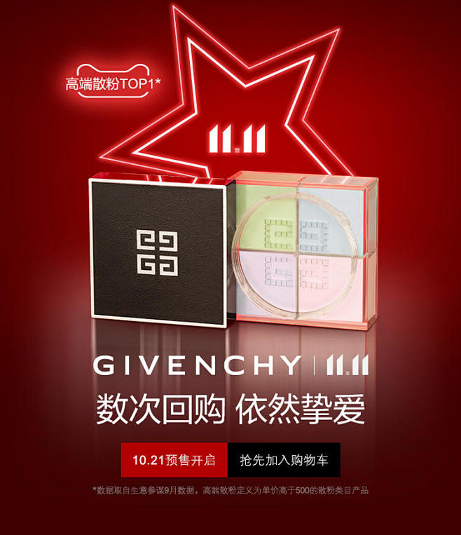 GIVENCHY纪梵希官方旗舰店_36