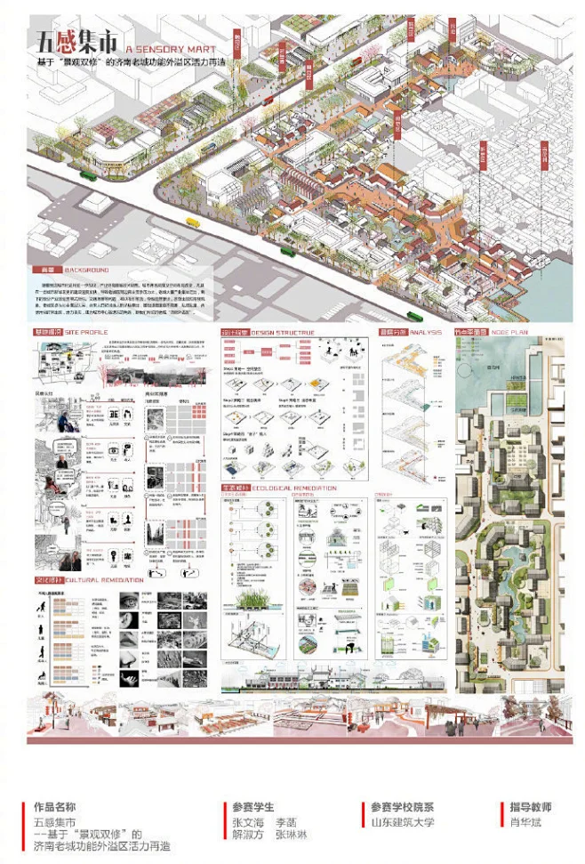 CHSLA景观设计竞赛图纸 -花瓣网