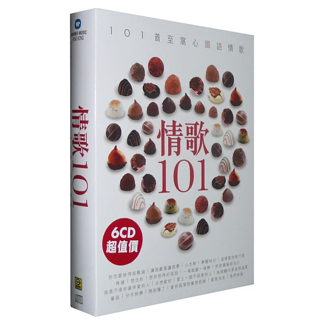 华纳 情歌101 [6CD] 黄品源/王杰/周华健/郑秀文/刘若英/伍佰等图片_唱片收藏1-48图片素材-花瓣网