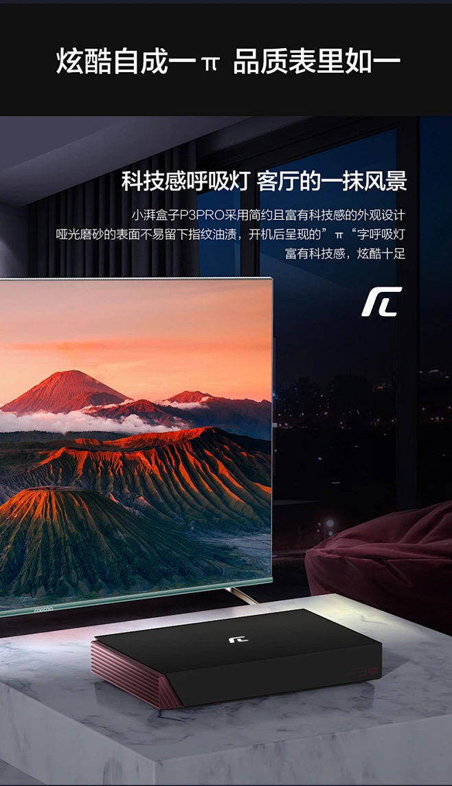 创维小湃盒子P3Pro电视盒子高清播放器机顶盒语音家用wifi全网通小米华为全网通移动电信创维魔盒投屏器-tmall.com天猫-花瓣网