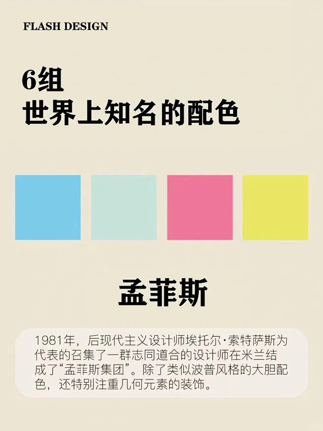 配色分享｜6组世界上知名的配色，你知道吗？-花瓣网