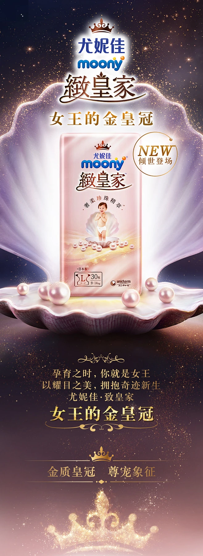 尤妮佳moony致皇家柔软亲肤纸尿裤L30片尿不湿-tmall.com天猫-花瓣网