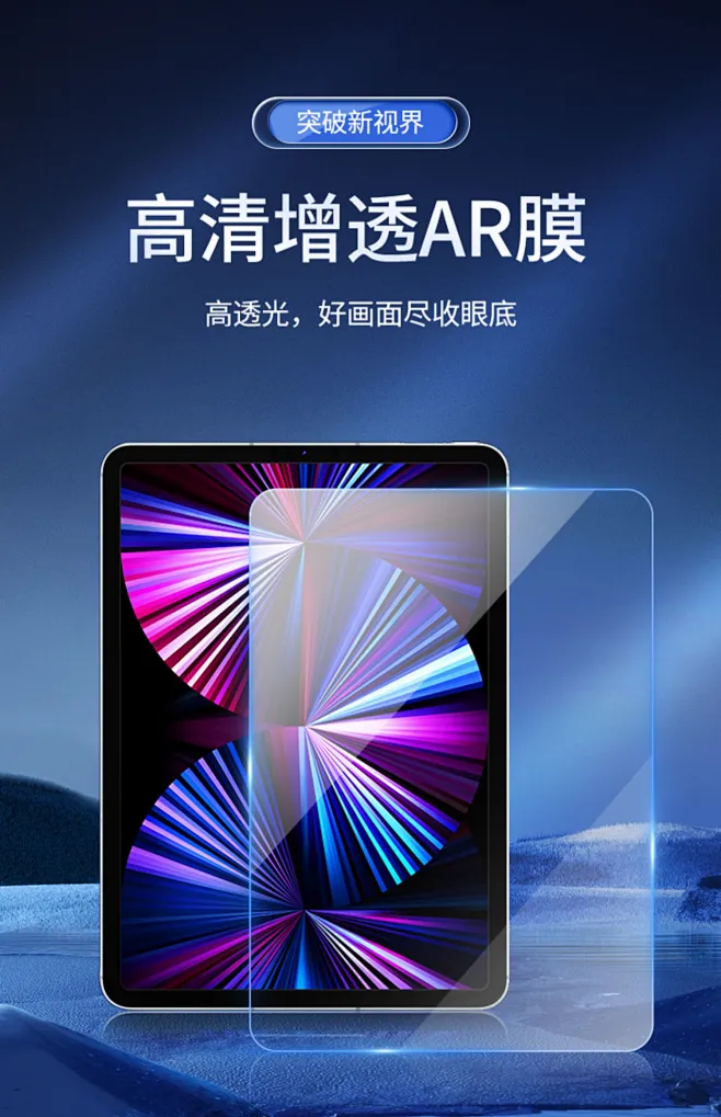【AR增透膜】2022款ipad类纸膜air5/4适用苹果ipad pro平板11寸mini6贴膜九代保护ar膜8六抗指纹12.9英寸高清-tmall.com天猫-花瓣网