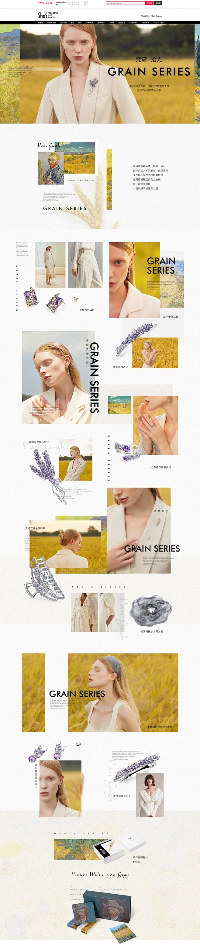 0803梵高-拾光-shes饰品旗舰店-天猫Tmall-花瓣网
