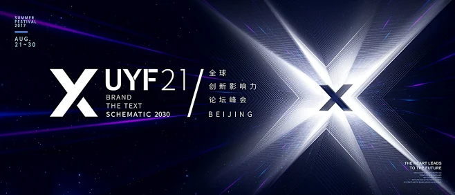 banner Event key visual kv visual 主KV 主视觉 活动视觉-花瓣网