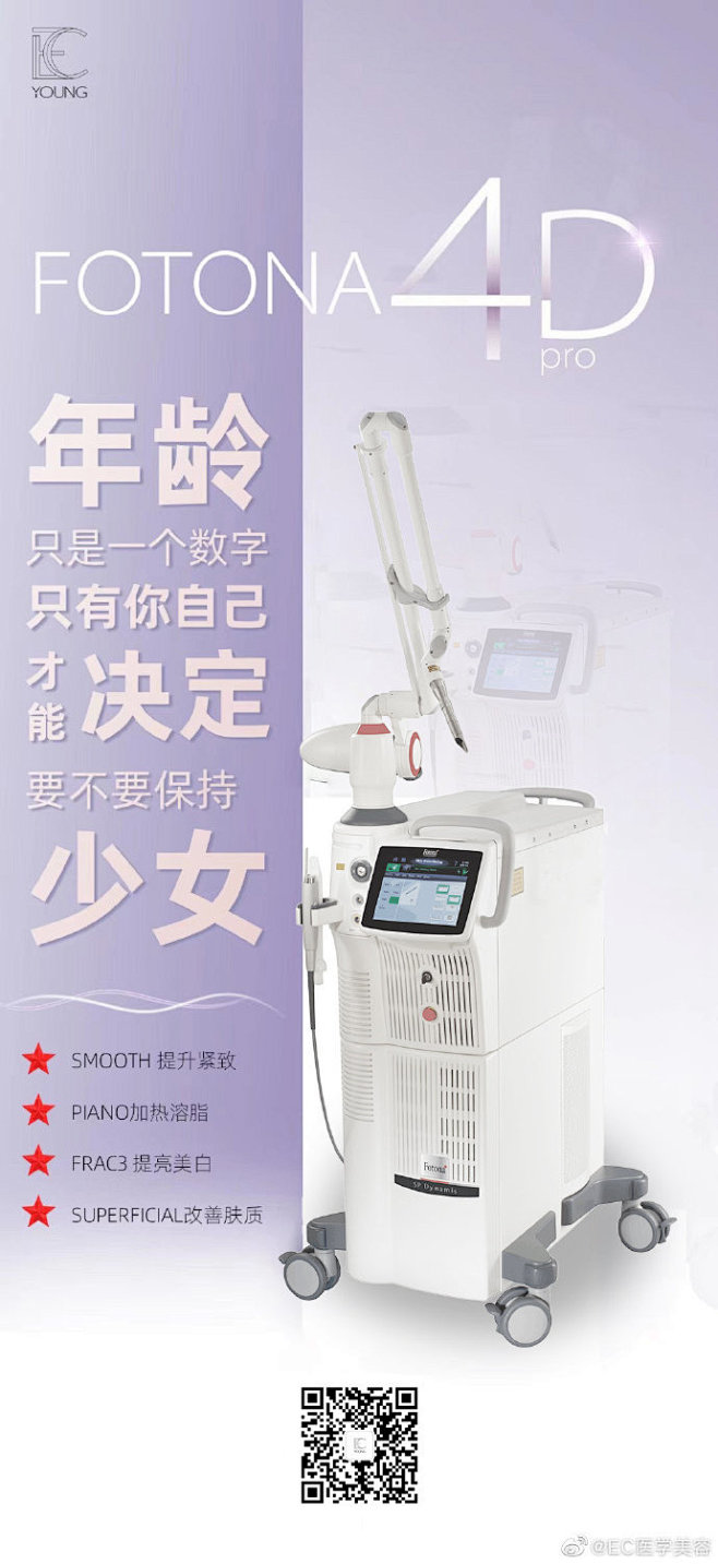 【Fotona 4D Pro】 一次治疗，精准作用于脂肪层（内收轮廓）、胶原层（紧致丰盈）、筋膜层（淡纹复弹）和表皮层（细腻肤质）。时刻保持“少女感”，fotona必不可少！