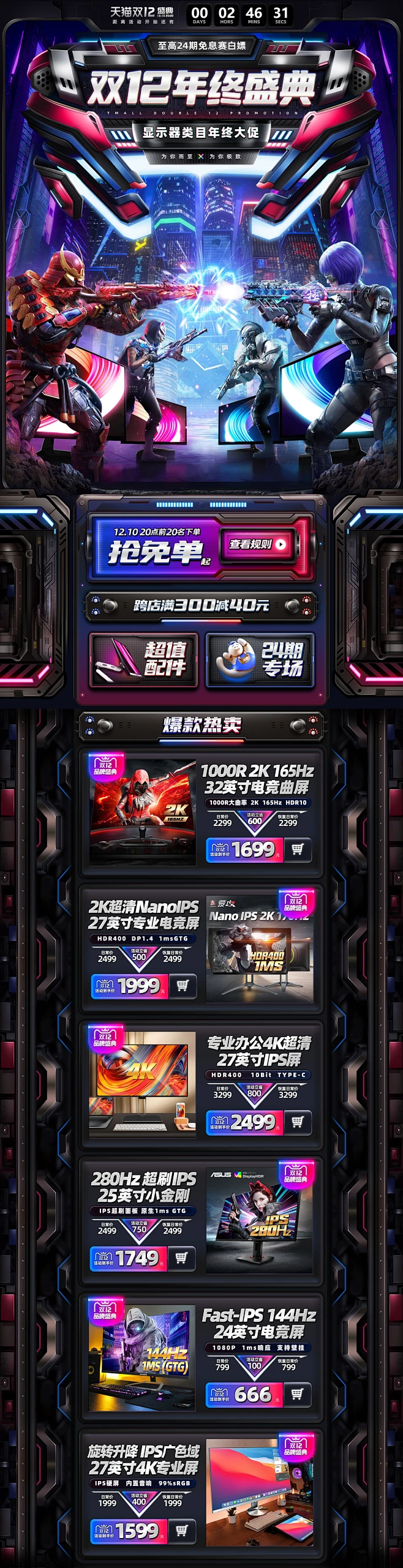 2022-1212年终盛典-本晨数码专营店-天猫Tmall-花瓣网