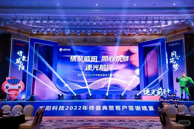 企业年会 - 小红书搜索-花瓣网