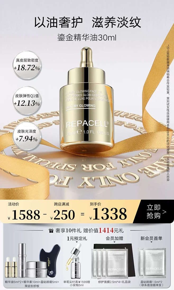 repacell瑞铂希旗舰店-花瓣网