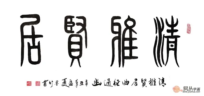 电视书法挂画品味高雅艺术人生 凤凰网 花瓣网