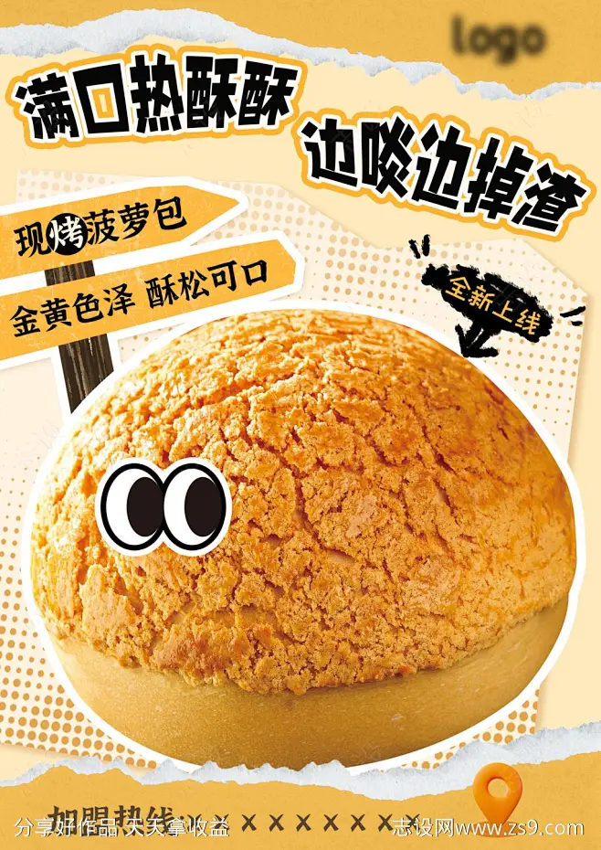 餐饮菠萝包banner-源文件-志设网-zs9.com-花瓣网