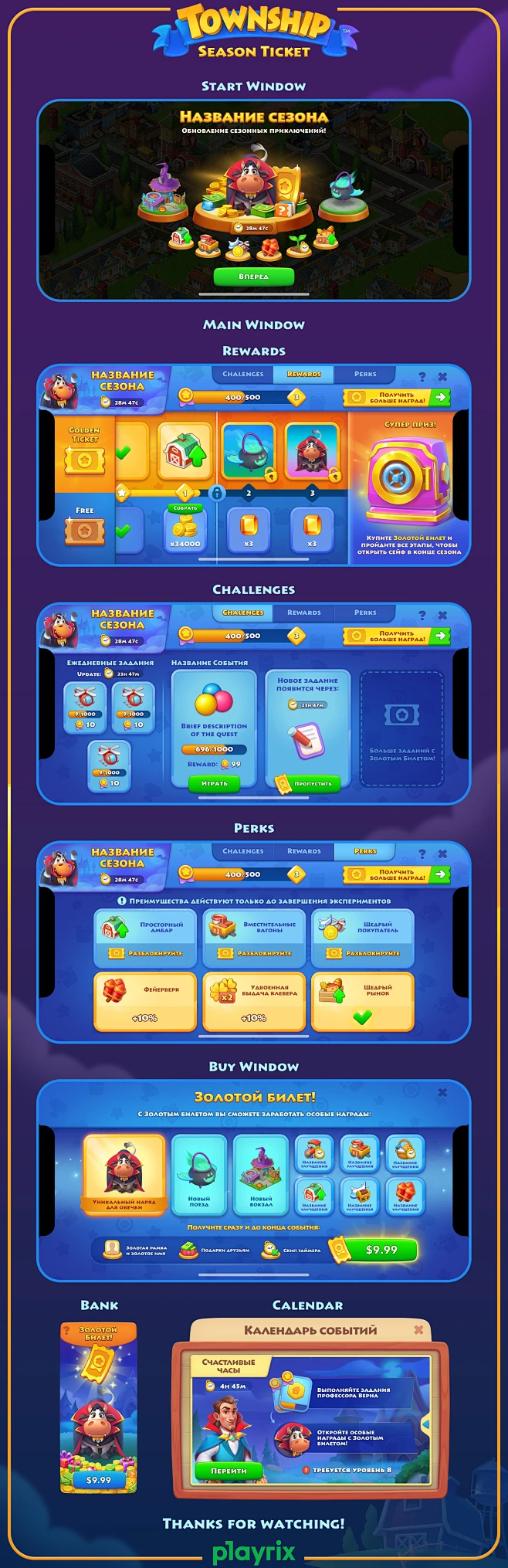 UI Season Ticket for Township (Playrix)-花瓣网