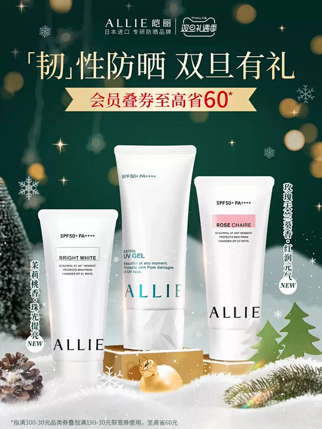 ALLIE皑丽官方旗舰店-花瓣网