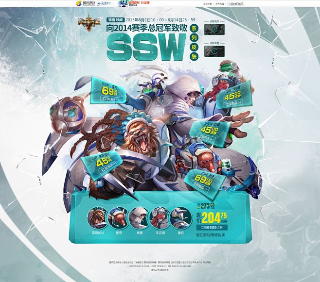 SSW冠军皮肤- 英雄联盟官方网站 - 腾讯游戏