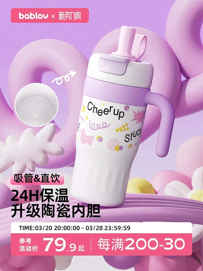 bablov吸管保温杯陶瓷内胆女生高颜值大容量水杯生日礼物学生杯子-tmall.com天猫-花瓣网