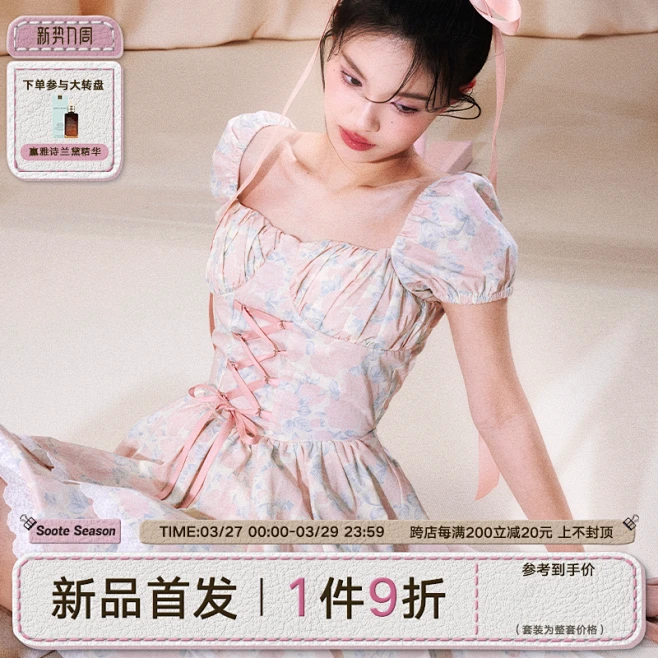 soote season-花瓣网