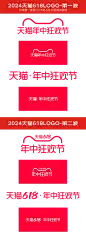 2024年天猫618LOGO-花瓣网