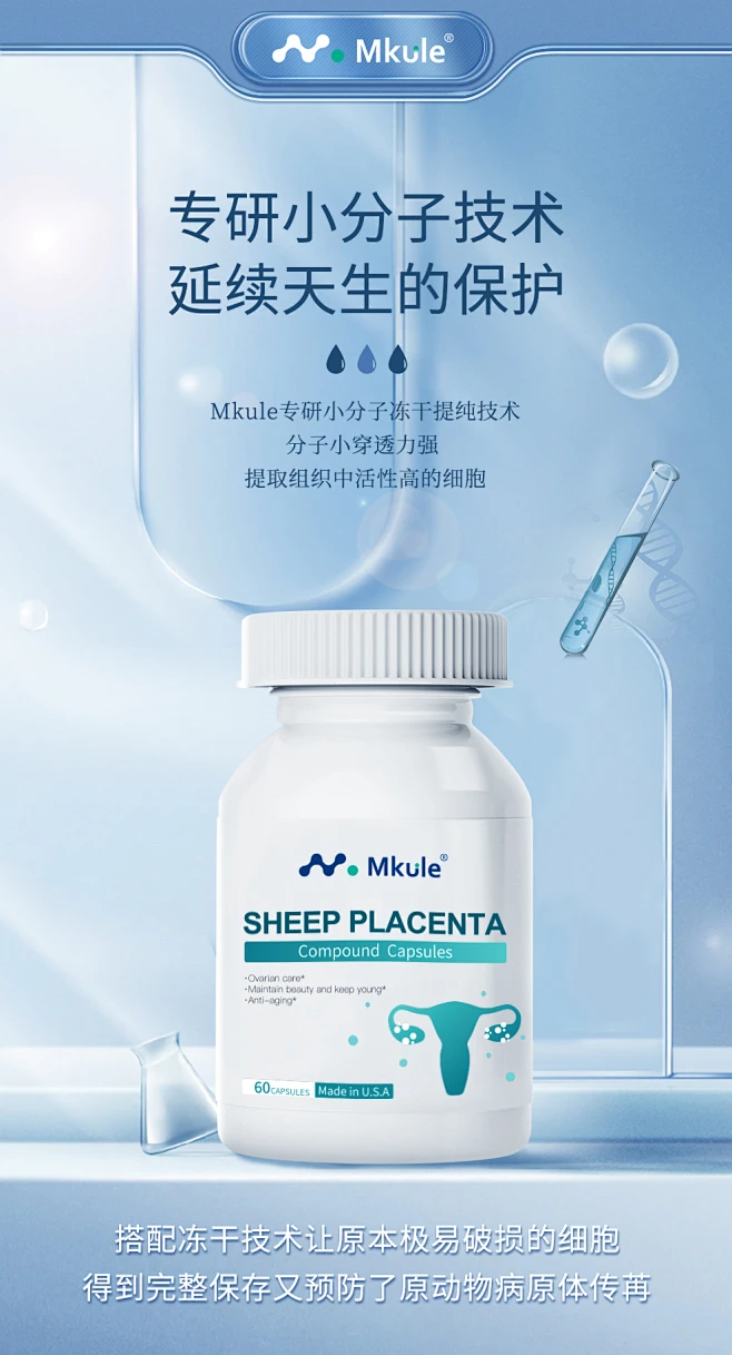 【Mkule羊胎素复合胶囊 膳食补充剂 60粒/瓶】MKule美国大豆异黄酮羊胎素胶囊搭卵巢保养黄体酮催经药雌激素调理痛经更年期卵巢早衰保健品60粒/瓶【行情 报价 价格 评测】-京东-花瓣网