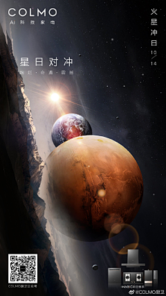 COLMO 详情 海报 banner-花瓣网|陪你做生活的设计师 | 抢购会活动DM单页