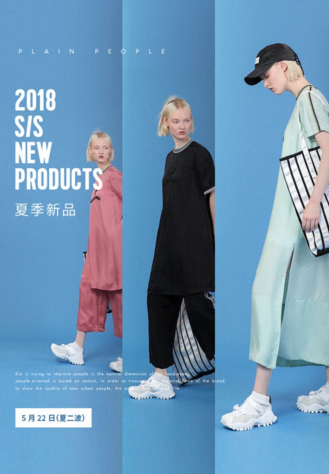 PLAIN PEOPLE新品海报-花瓣网