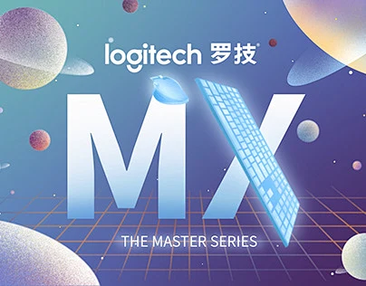 Poster for Logitech MX Series | 罗技MX黑科技系列海报-花瓣网