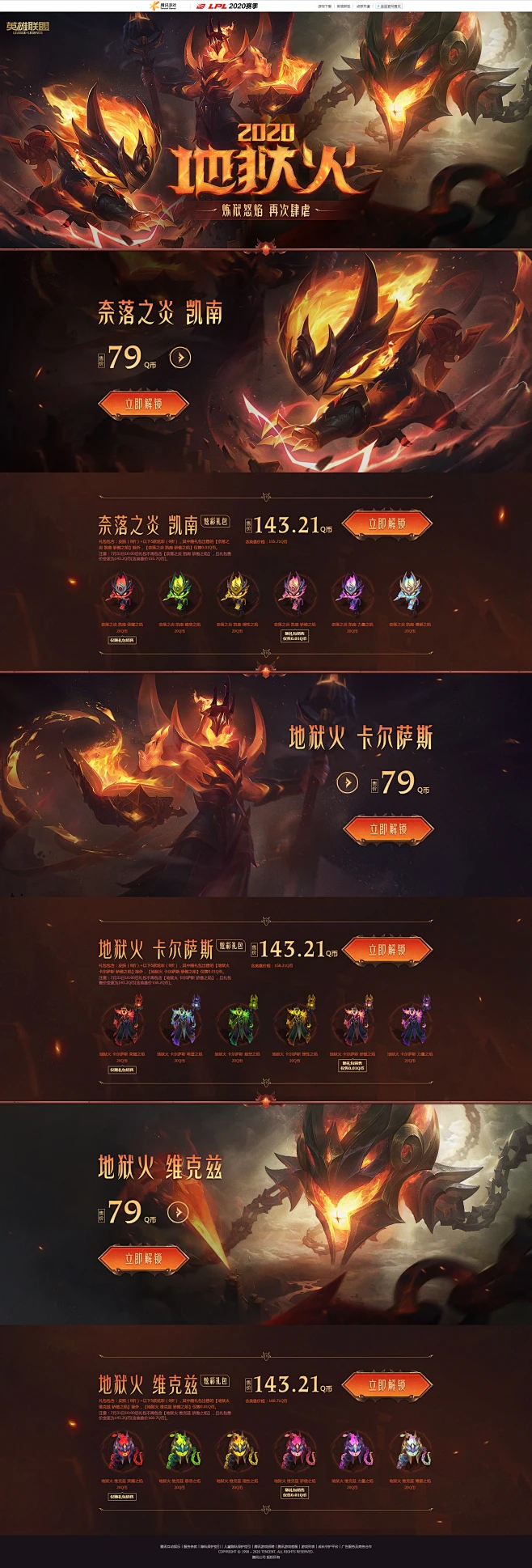 地狱火 2020-英雄联盟官方网站-腾讯游戏-花瓣网