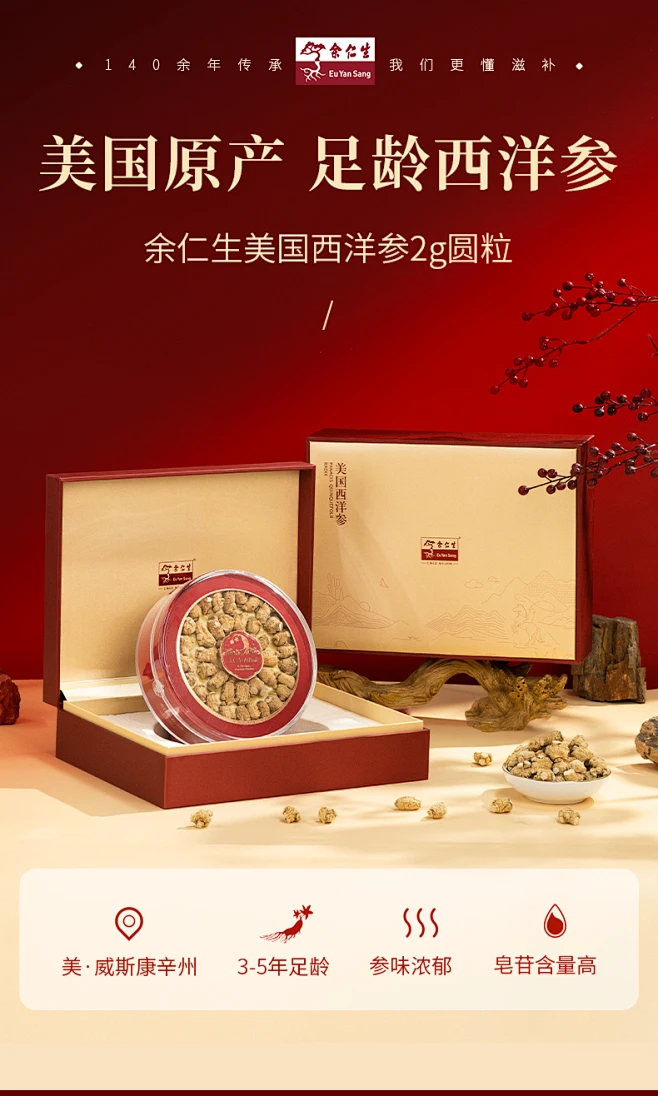 余仁生美国进口西洋正宗特级花旗参整支可切片打粉泡茶礼盒装100g-tmall.com天猫-花瓣网