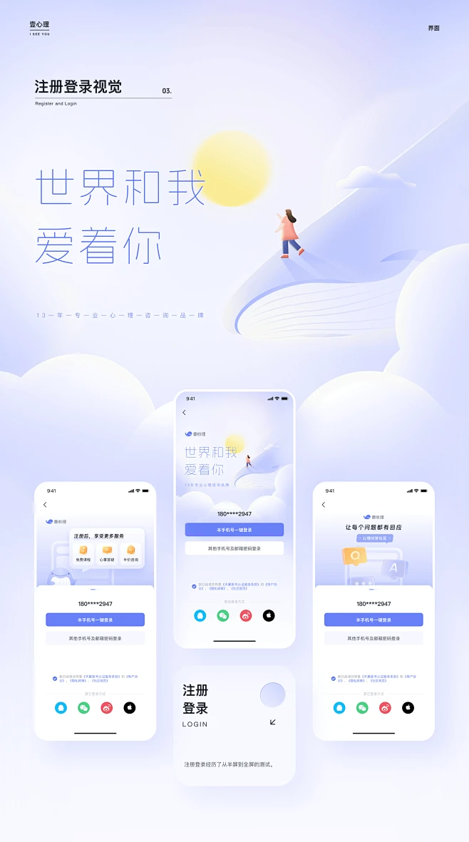 壹心理2024年终工作复盘-APP-UICN用户体验设计平台-花瓣网