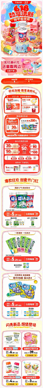 ChaLi 茶饮 茶叶 饮料 618预售 618狂欢活动首页设计