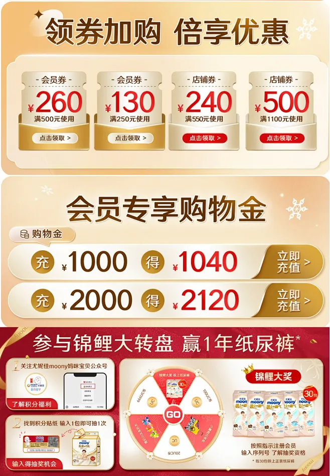 尤妮佳moony皇家佑肌丝绒贵族棉新生儿柔软纸尿裤NB78/S72-tmall.com天猫-花瓣网