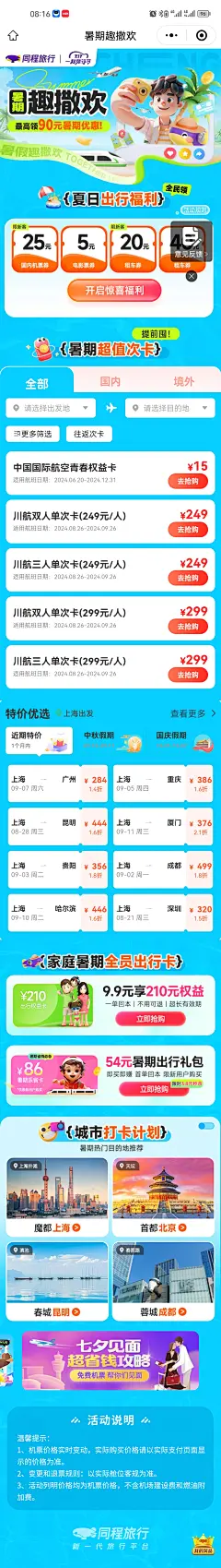 H5图片大全-H5高清好看的图片--花瓣拾☆柒的画板