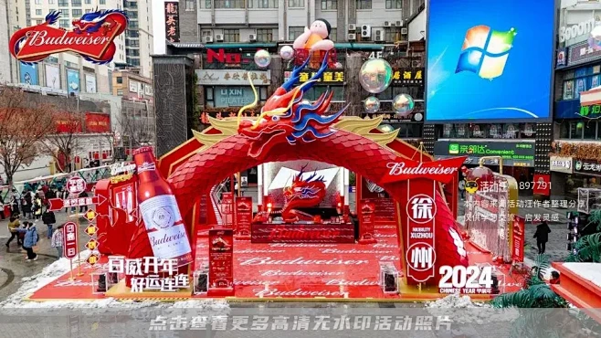 百威新年快闪店 - 徐州站_路演巡展图集-活动汪，更多高清无水印照片请关注@活动汪-花瓣网