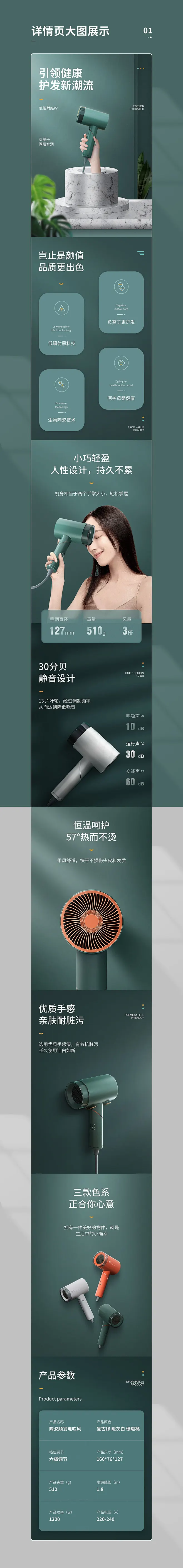 详情页x叁_肖学健_【68Design】-花瓣网