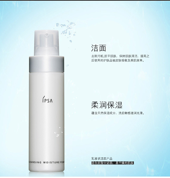 IPSA茵芙莎洗面奶 柔润保湿洁面泡沫 温和清洁补水保湿不干燥女-tmall.com天猫